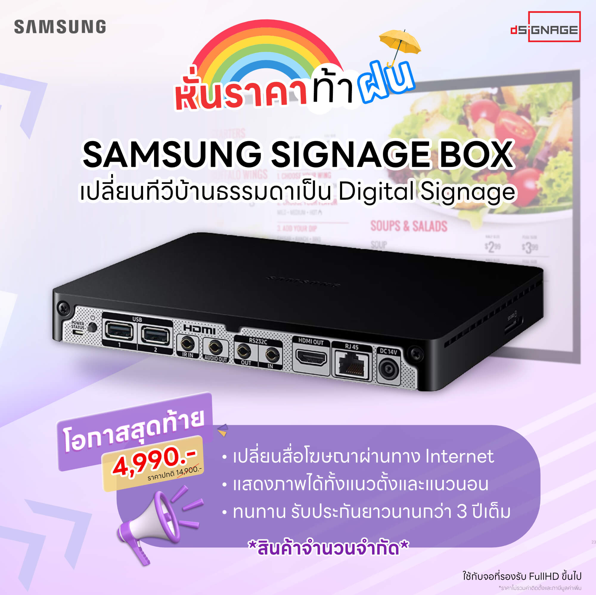 Digital Signage-dSiGNAGE จำหน่ายจอ Signage,Kiosk,Video Wall Solutions